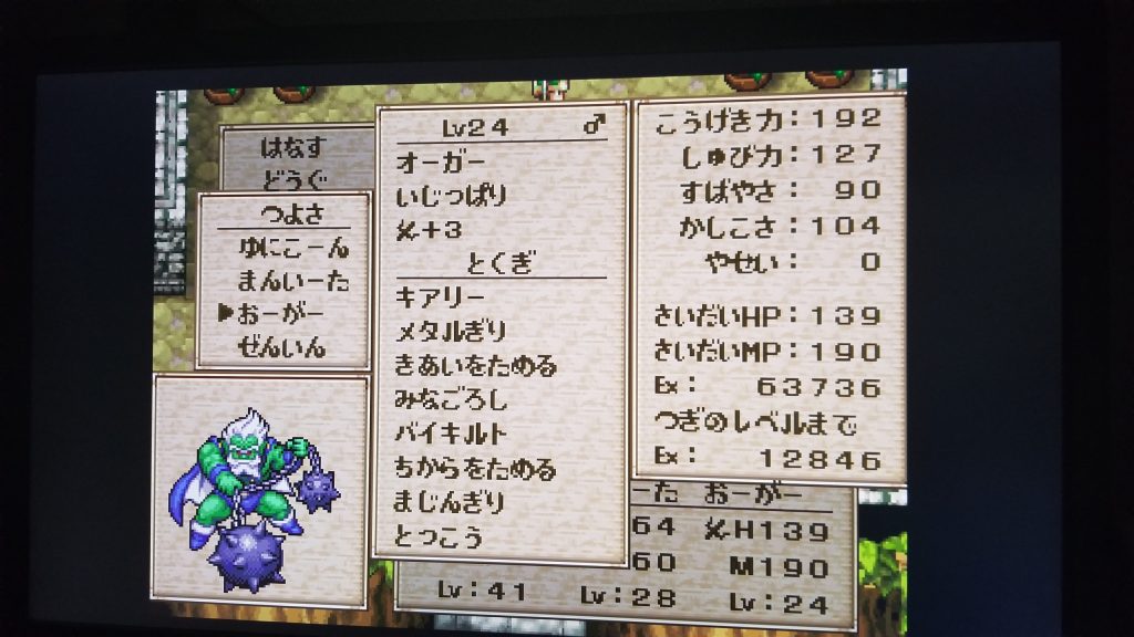 【PS1】ドラゴンクエストモンスターズ1・2で遊ぼう [テリー編10]「モンスターの幸せ」【DQM1】 | はいみっくすわーるど