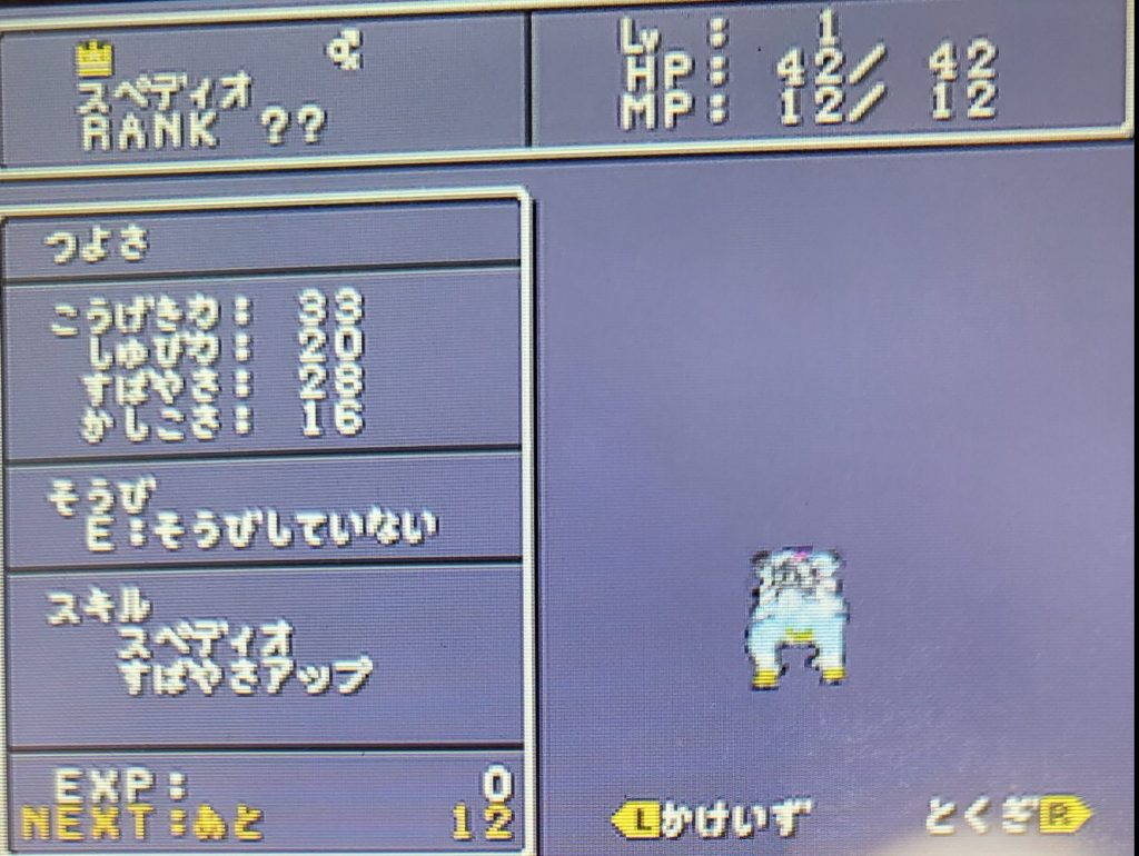 【ゲーム日記】ドラゴンクエストモンスターズジョーカー その3「サンドロ島でウハウハ」【DQMJ1】 | はいみっくすわーるど