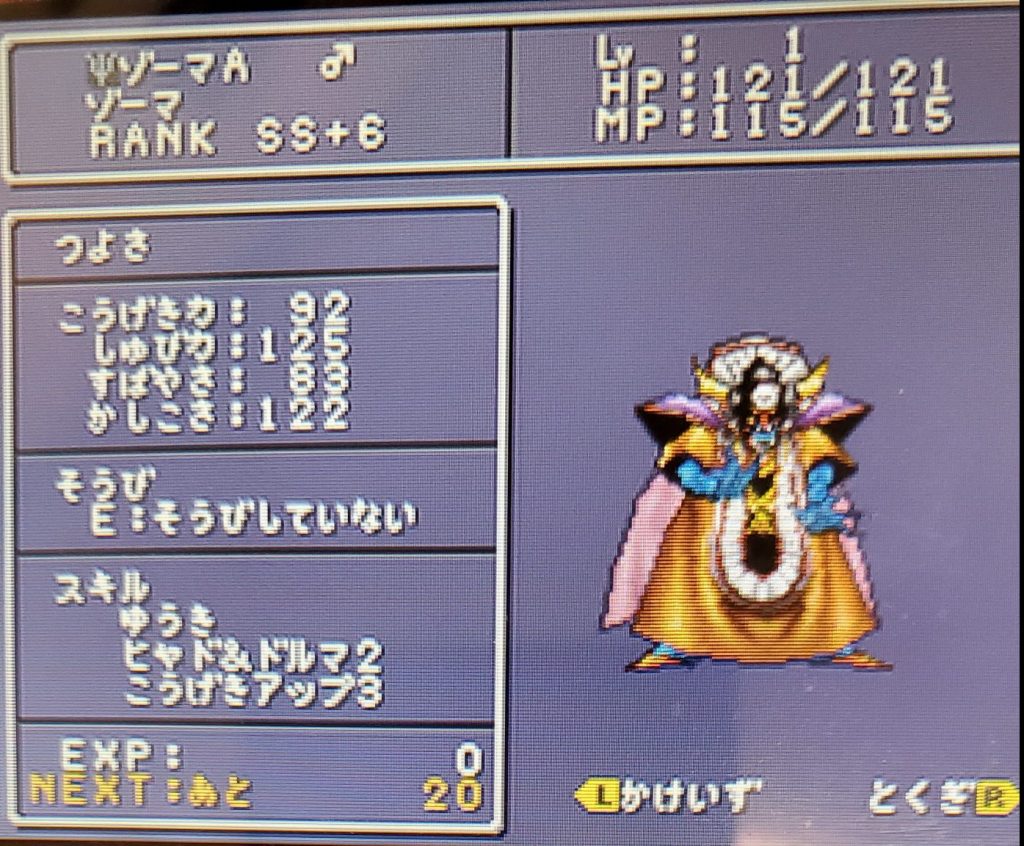 【ゲーム日記】ドラゴンクエストモンスターズジョーカー その14「みわくのメタルエリア」【DQMJ1】 | はいみっくすわーるど