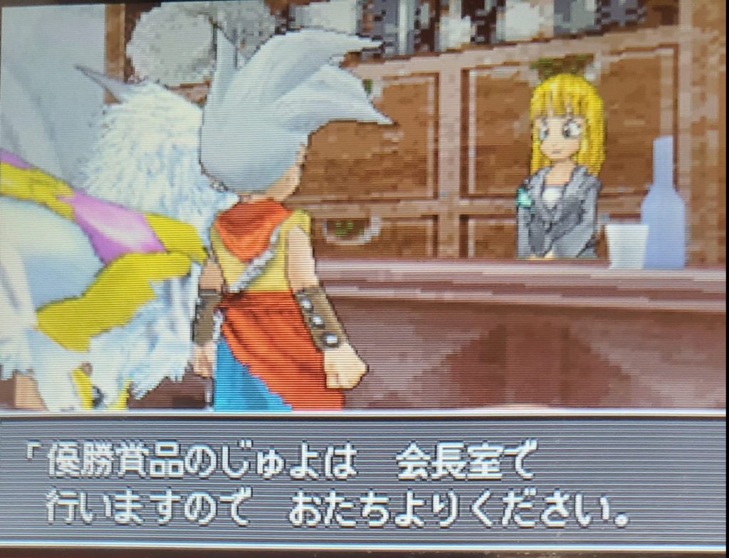 【ゲーム日記】ドラゴンクエストモンスターズジョーカー その17「優勝賞品は・・・」【DQMJ1】 | はいみっくすわーるど