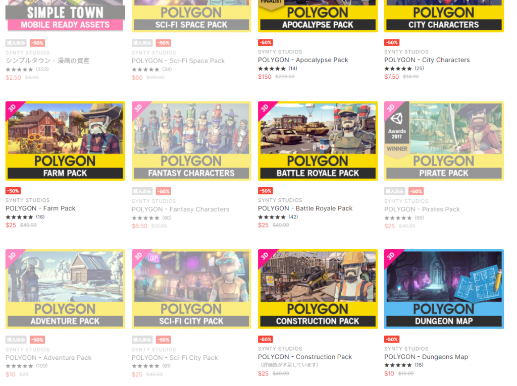 【Unity】（終了済）UnityAssetStoreで「Synty セール 2020」実施中！【おすすめ】 | はいみっくすわーるど